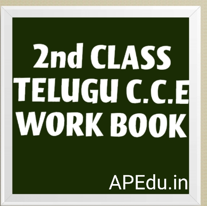 2nd Class Telugu Workbook Cce Modal APEdu 2nd-class-telugu-workbook-cce-modal-apedu