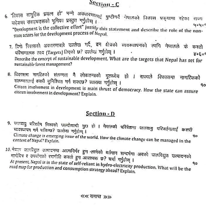 Section Officer Exam Paper 2077 | Gyan Park