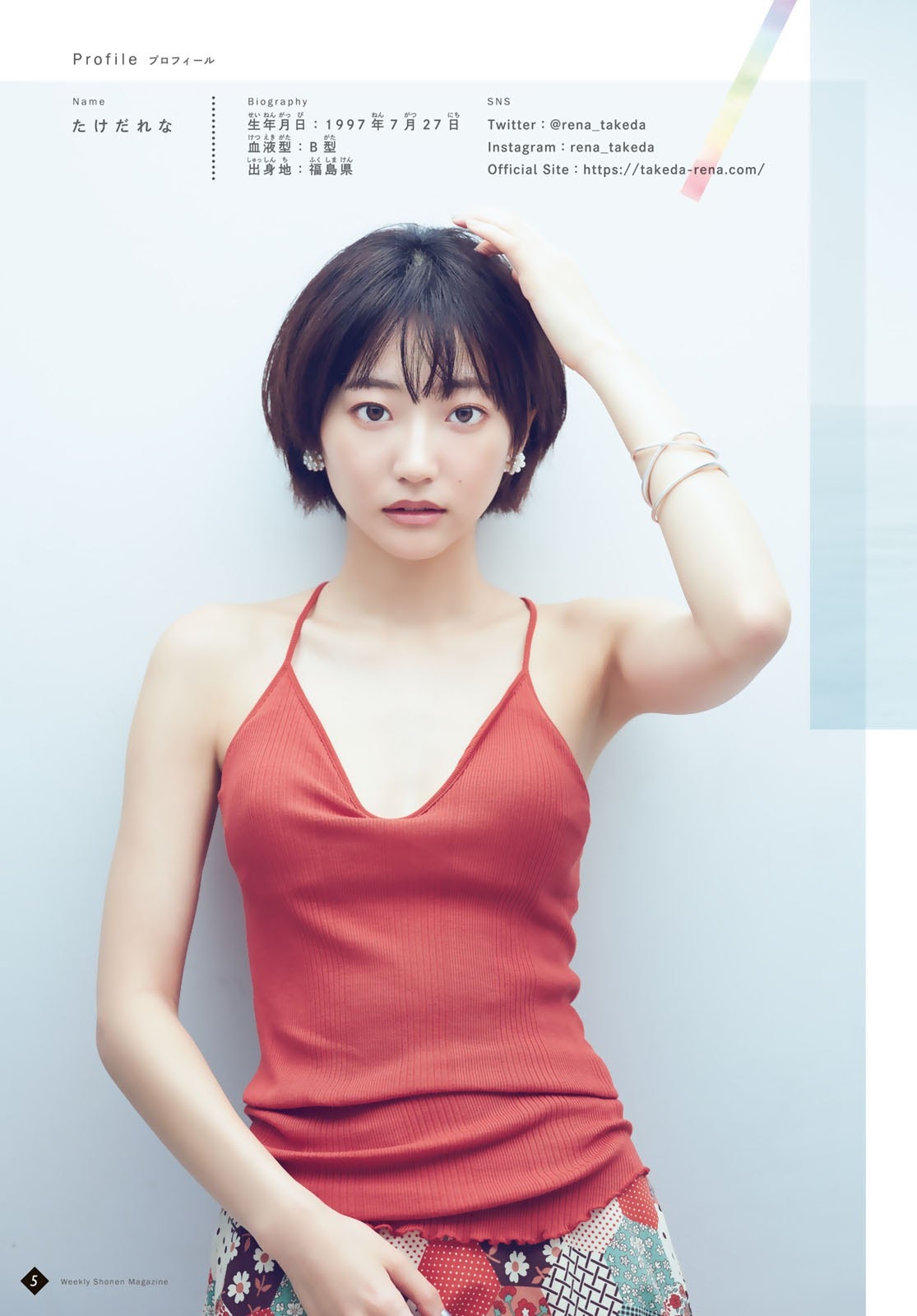 Takeda Rena 武田玲奈 Shonen Magazine 2020 No 36 37 週刊少年マガジン 2020年36 37号