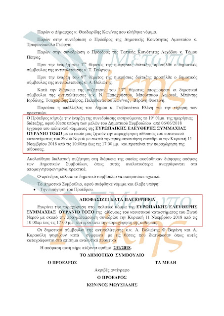 AΝΕΞΑΡΤΗΤΟΣ-ΔΙΠΛΩΜΑΤΙΚΟΣ ΠΑΡΑΤΗΡΗΤΗΣ: ΟΙ ΠΡΟΔΟΤΕΣ ΕΙΝΑΙ ΕΝΤΟΣ ΤΩΝ ...