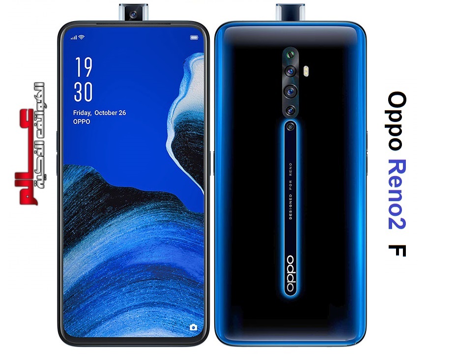 مواصفات و مميزات أوبو Oppo Reno2 F