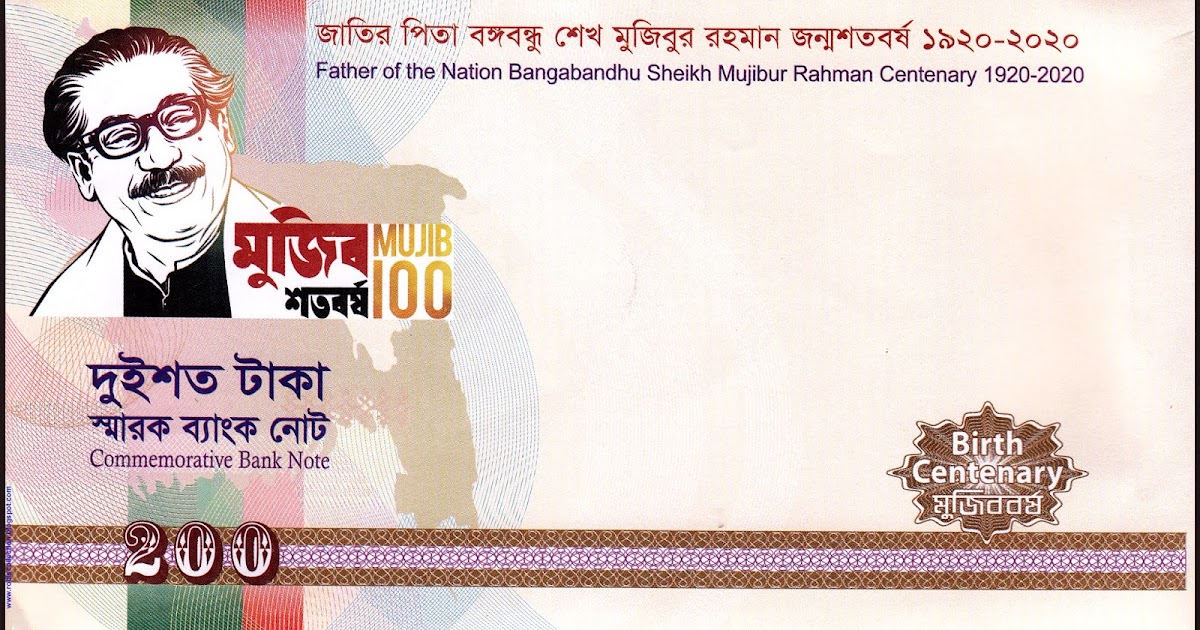 BANKNOTE OF BANGLADESH: 200 Taka