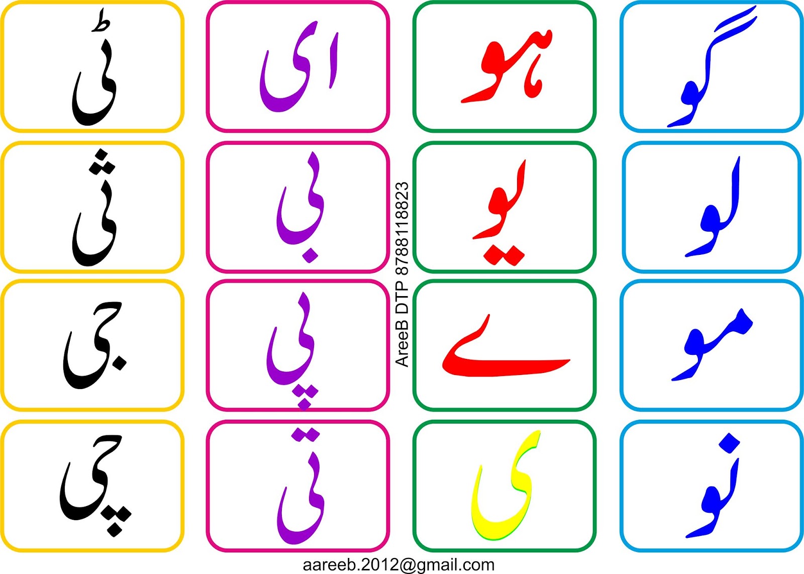 Teaching Learning Material: Two letter word Urdu