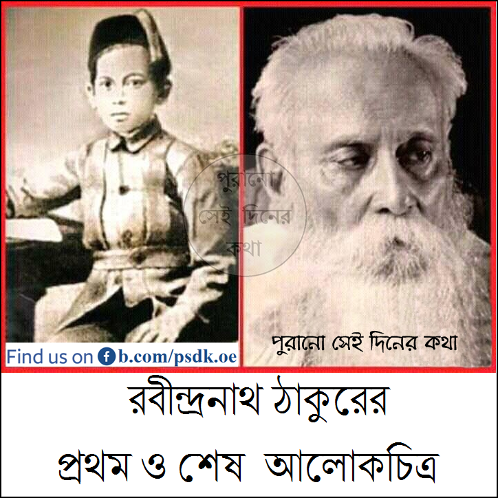 Rabindranath Tagore - a search for creativity of Rabindranath: 1st and ...