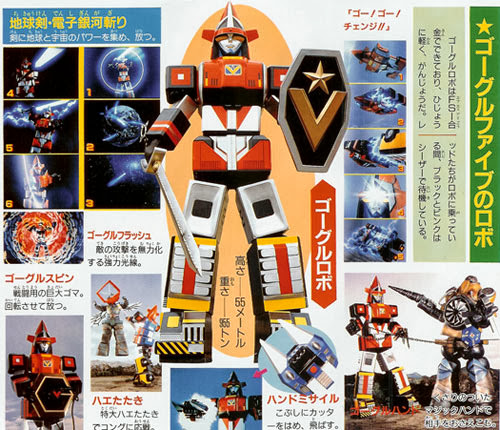 Ultim@te Squ@dron: Dai Sentai Goggle V