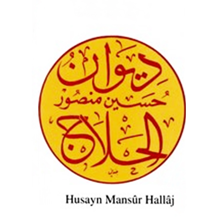 Hacia lo alto: Husayn Mansûr al-Hallaj - Sufismo - Poesía mística