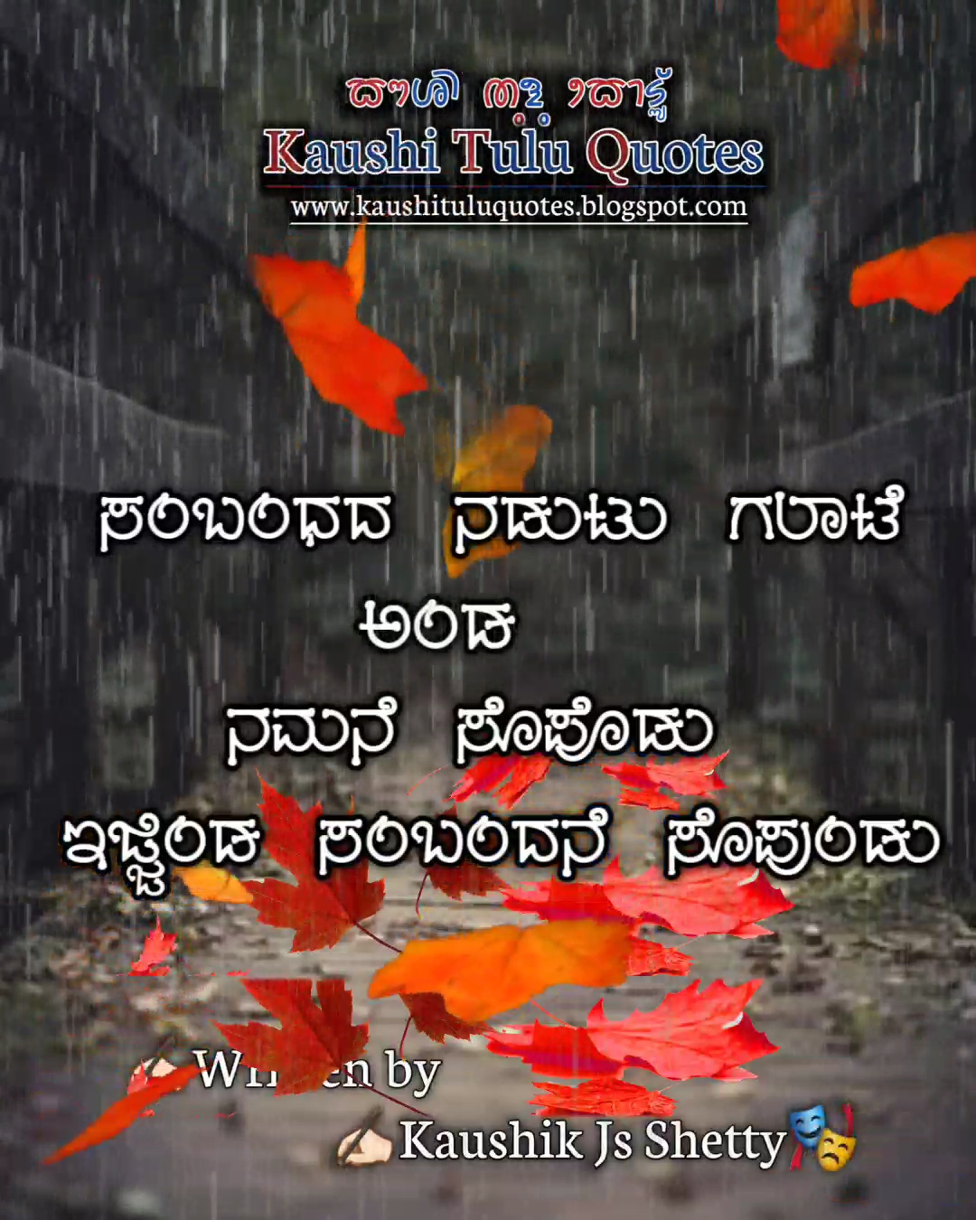 Kaushi Tulu Quotes