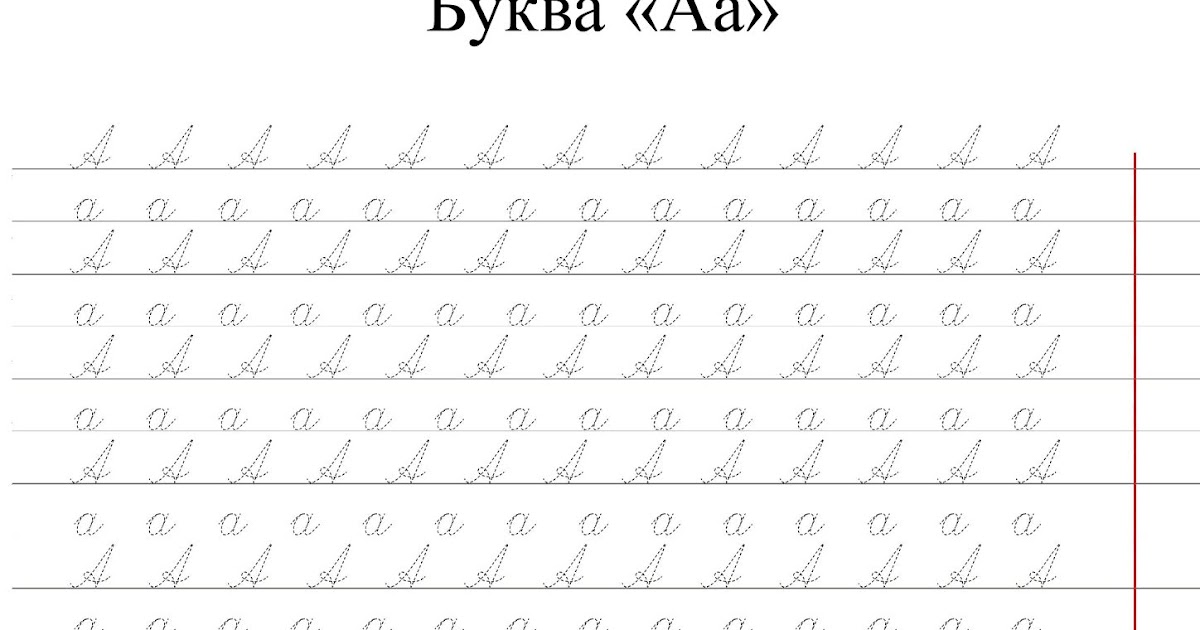 Privet Russian: Russian alphabet worksheets