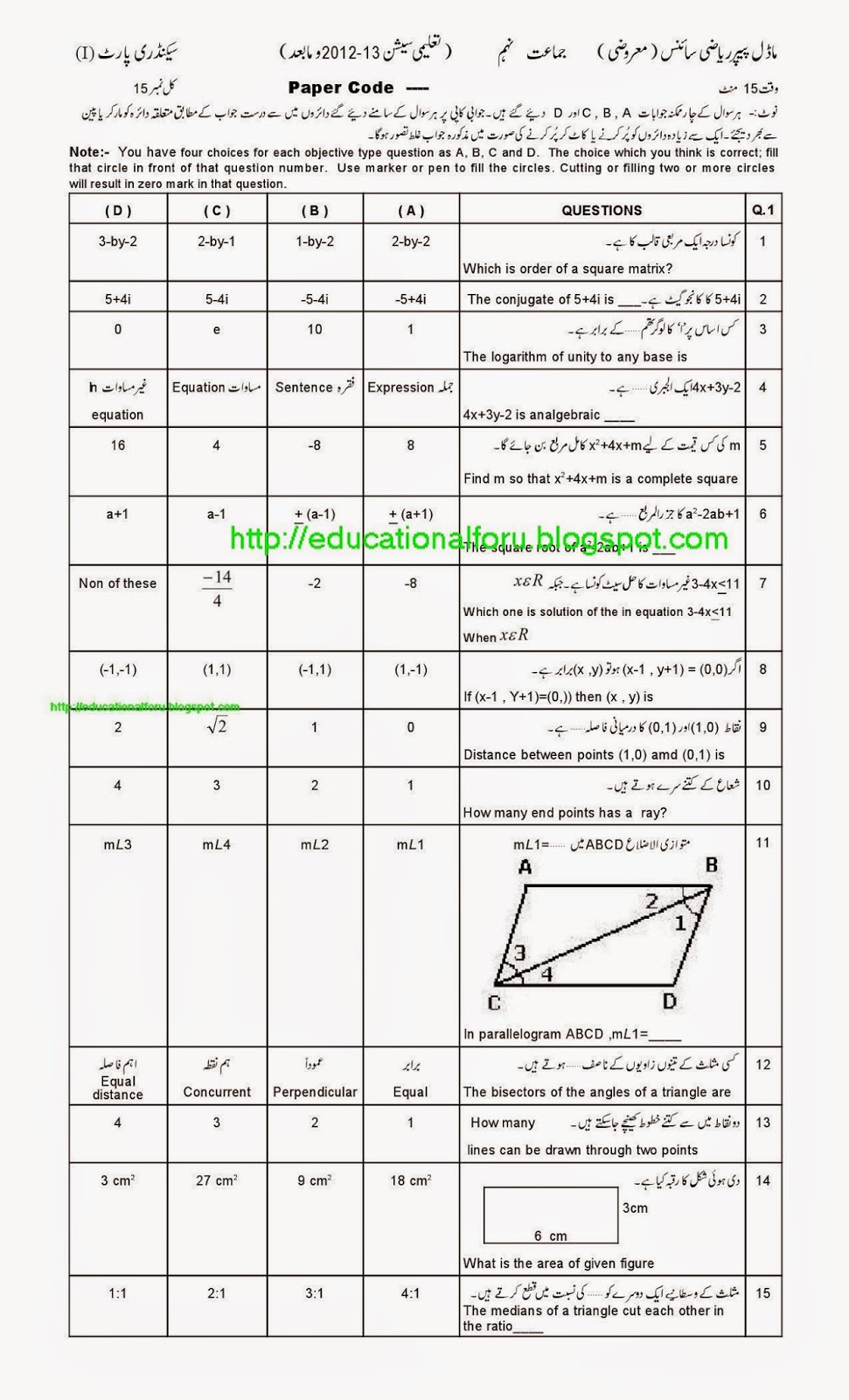Education4all: Assessment Scheme of Math Science Group 9th Class 2015 ...