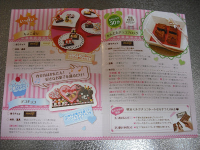 Hiroyuki's Blog on Japanese Cooking: Tomo Choco/友チョコ