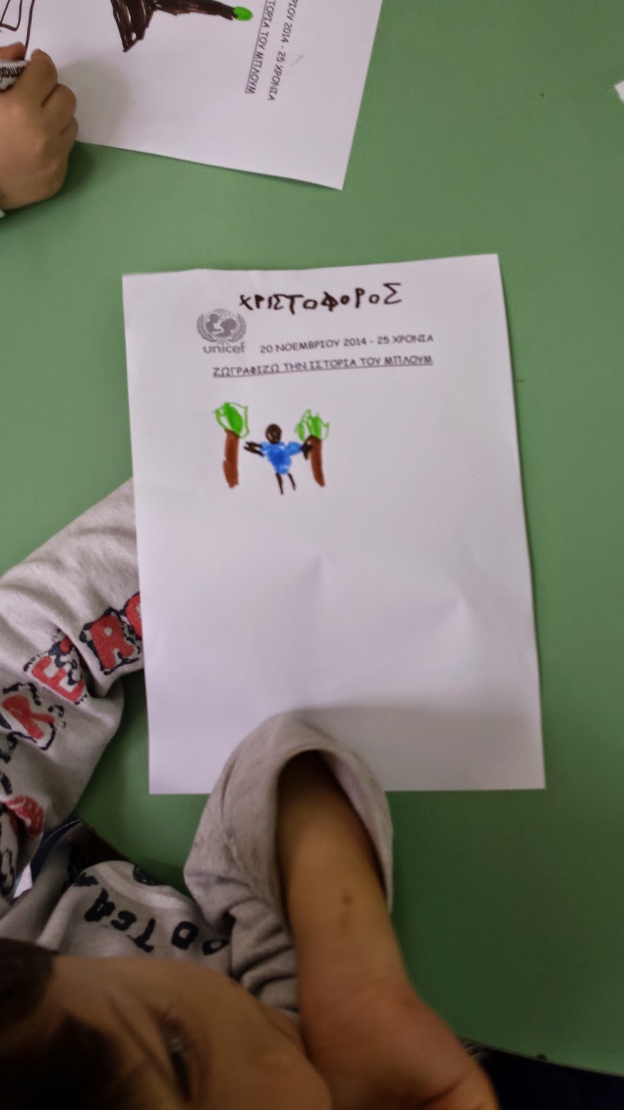 ΤΑ ΜΑΓΙΚΑ ΤΑΞΙΔΙΑ ΤΟΥ ΝΗΠΙΑΓΩΓΕΙΟΥ ΜΑΣ: 20 ΝΟΕΜΒΡΙΟΥ-ΠΑΓΚΟΣΜΙΑ ΗΜΕΡΑ ...