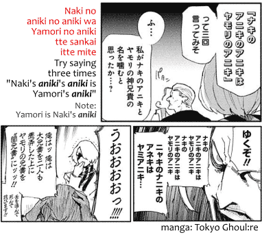 兄貴, Aniki - Meaning in Japanese | Japanese with Anime