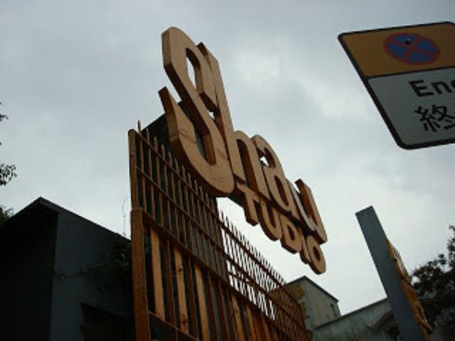 I Love Kung Fu 我爱功 夫的: Shaw Brothers Studio