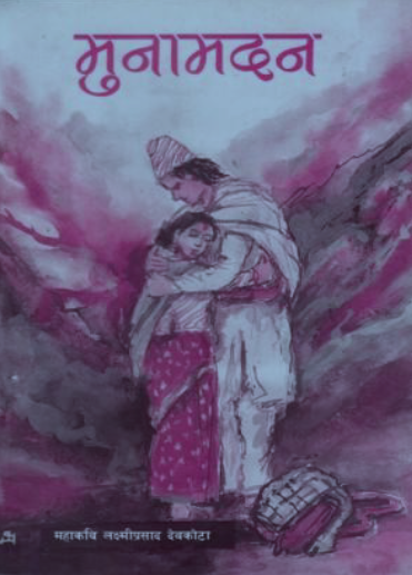 Review of The Book Muna Madan [Book Review] - ELTES