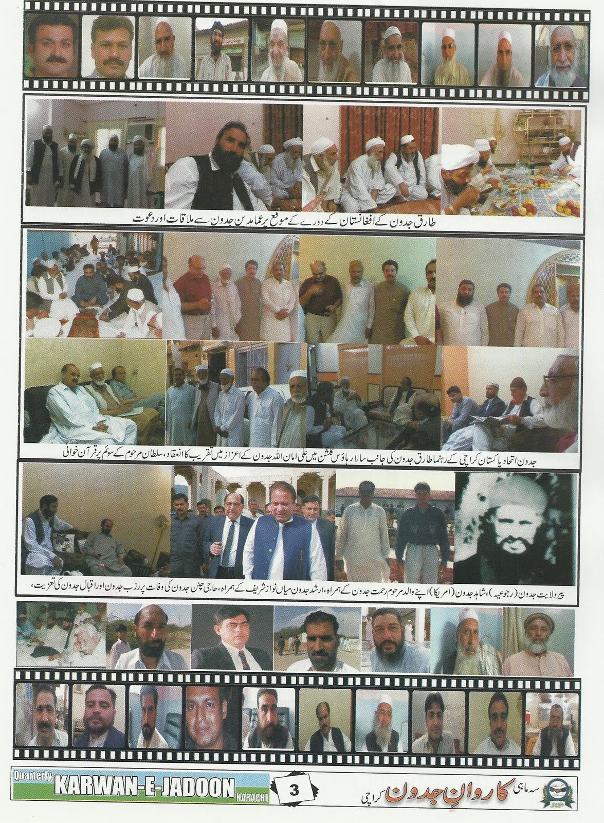 Magazine KARWAN-E-JADOON Karachi