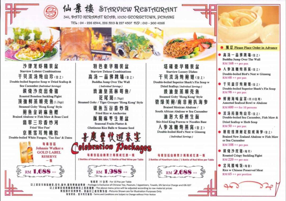 It's About Food!!: Starview Restaurant 仙景樓飯店 @ Dato Keramat