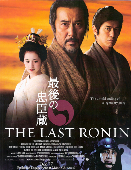J.B. Spins: Japan Cuts ’11: The Last Ronin