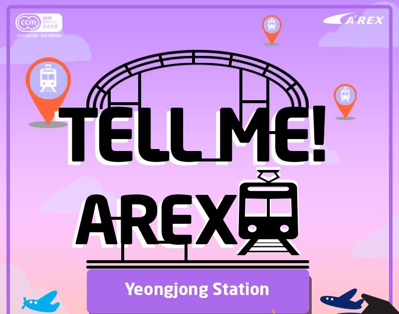 AREX: [TELL ME! AREX] Information about Yeongjong Station