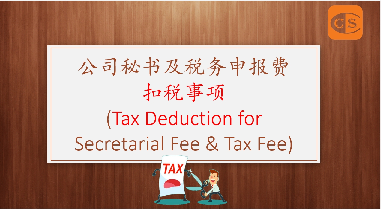 CCS Co Plt Guideline For Deduction Of Expenses ccs-co-plt-guideline-for-deduction-of-expenses