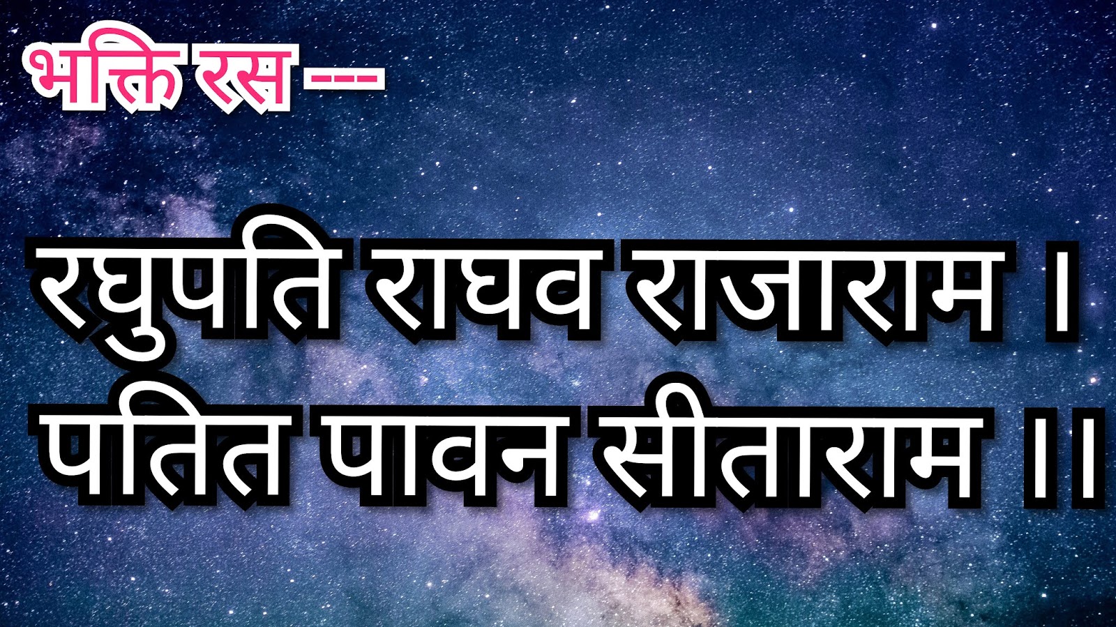 रस के आसान उदाहरण || Ras ke example || easy example of ras || ras ke ...