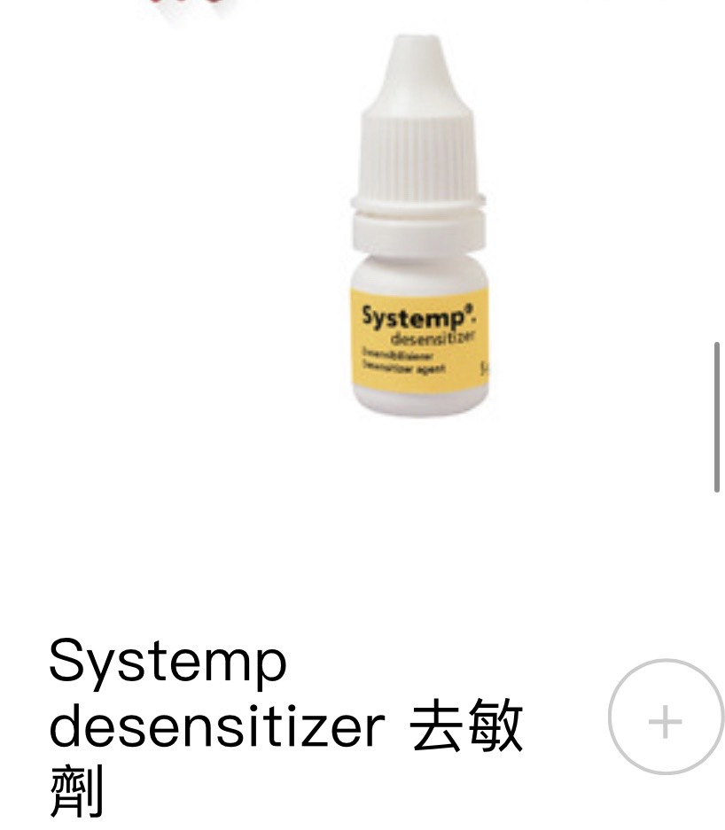 樹葉有專供: 牙助INLAY/ONLAY /OVERLAY牙材介紹附圖