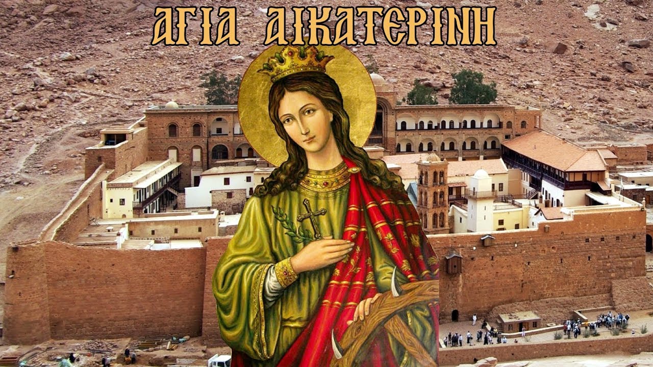 Τα αδιάφθορα λείψανα και η προσευχή της Αγίας Μεγαλομάρτυρος ...