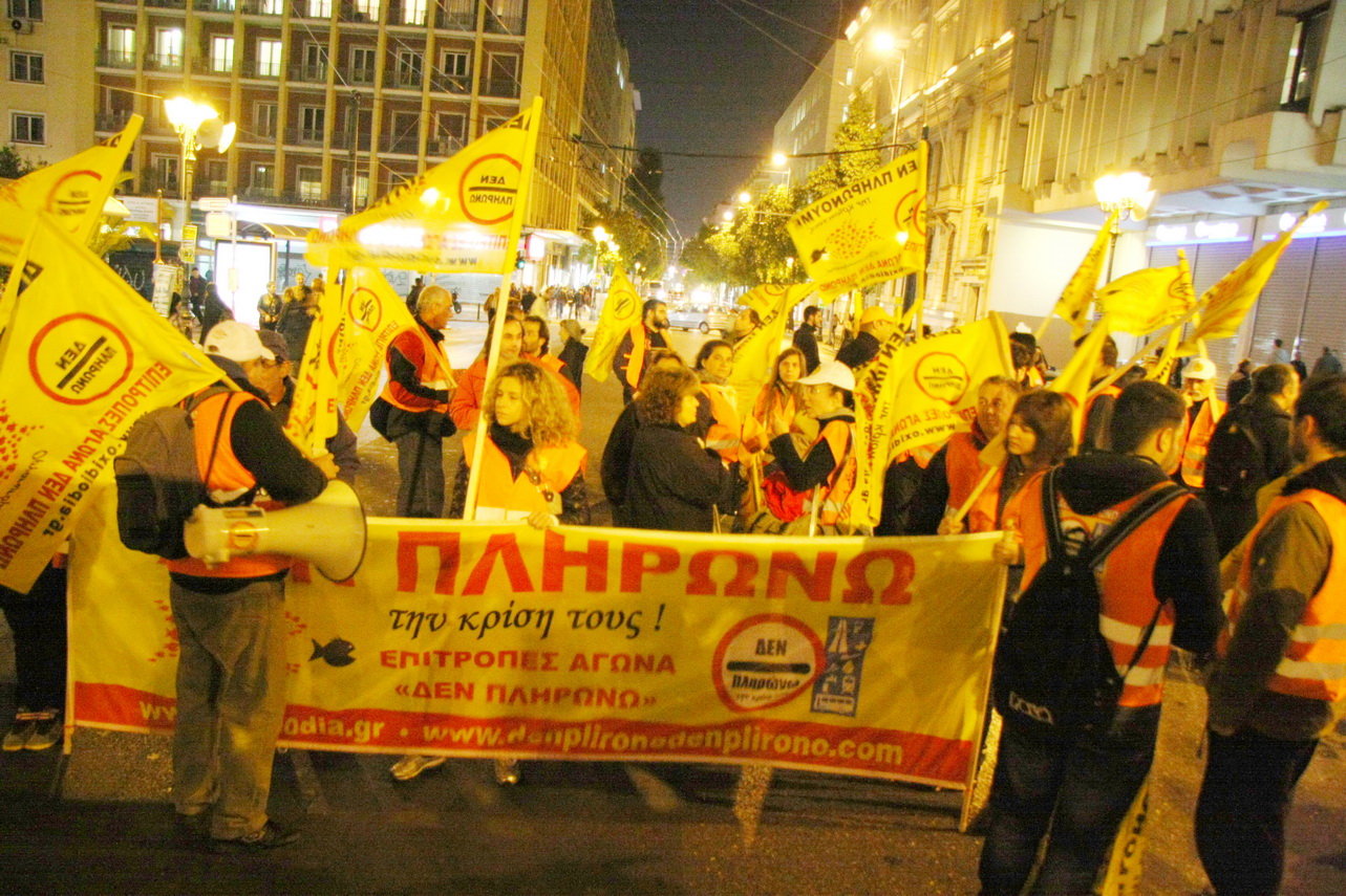 ΦΩΤΟΓΡΑΦΙΕΣ ΑΠΟ ΤΗΝ ΠΑΡΟΥΣΙΑ ΤΟΥ ΚΙΝΗΜΑΤΟΣ ΔΕΝ ΠΛΗΡΩΝΩ ΣΤΗΝ ΣΥΓΚΕΝΤΡΩΣΗ ...