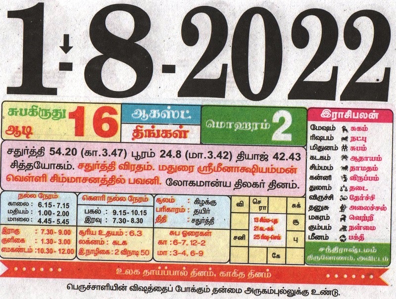 1 8 2022 Tamil Calendar Tamil Calendar 2022 Tamil Daily Calendar 2022