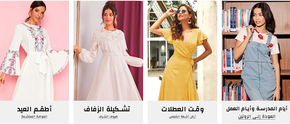 Dubai Online Shopping Deals: SheIn Coupon Code For UAE and Saudi