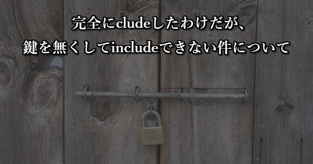 [include,exclude,conclude]cludeのつく単語を語源から整理する-English Workbooksー英語ノート