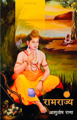 ASK Reviews: Book Review || Ram Rajya Written By Ashutosh Rana ...