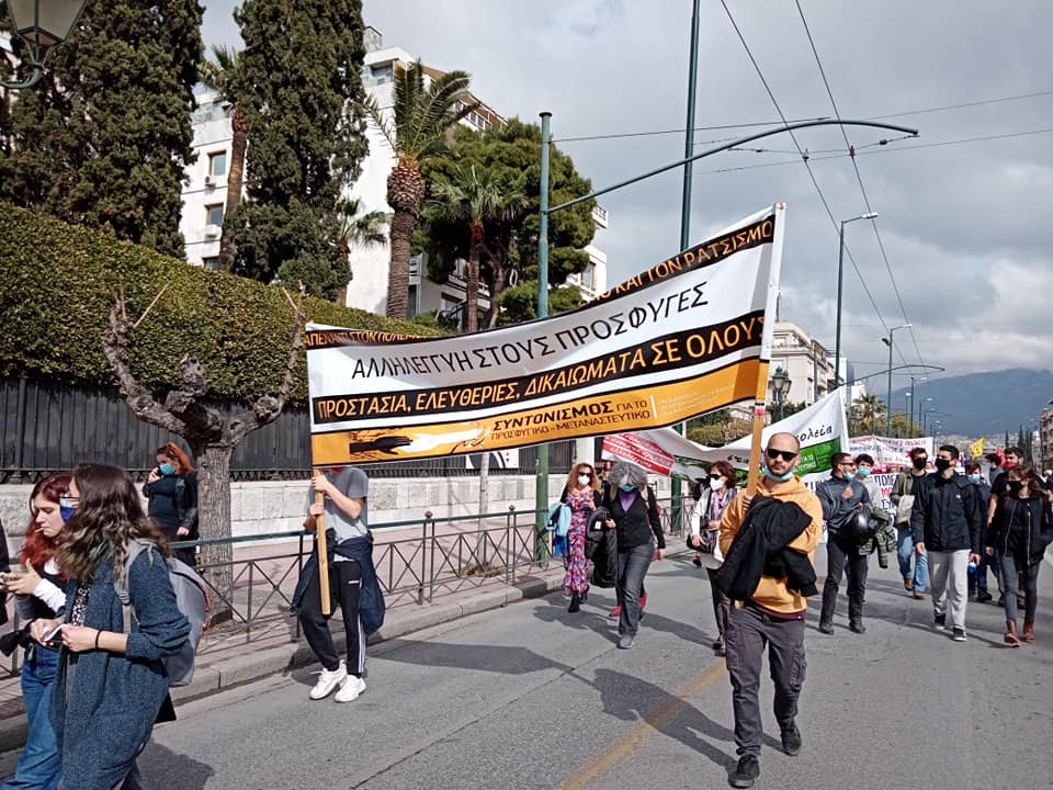 ΣΥΝΤΟΝΙΣΜΟΣ ΓΙΑ ΠΡΟΣΦΥΓΙΚΟ - ΜΕΤΑΝΑΣΤΕΥΤΙΚΟ σωματείων, φοιτ. συλλόγων ...