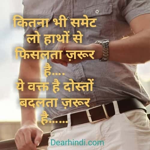 Hindi Status Best hindi status images and photos for Fb and whatsapp dp ...