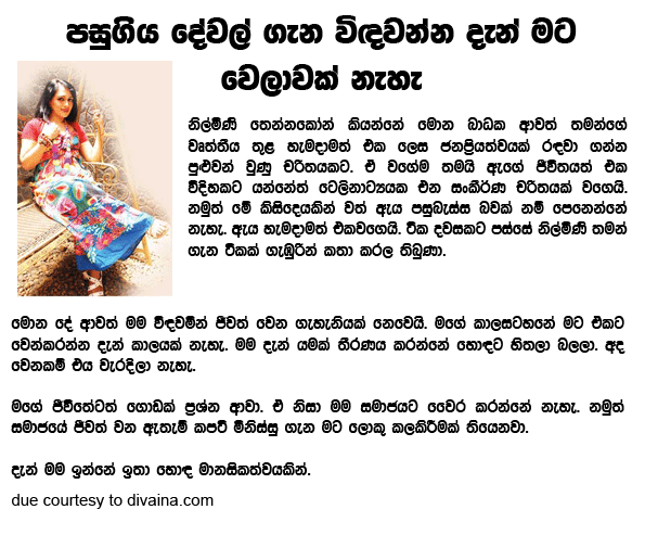 Quick and Fast Katakatha: nilmini tennakoon