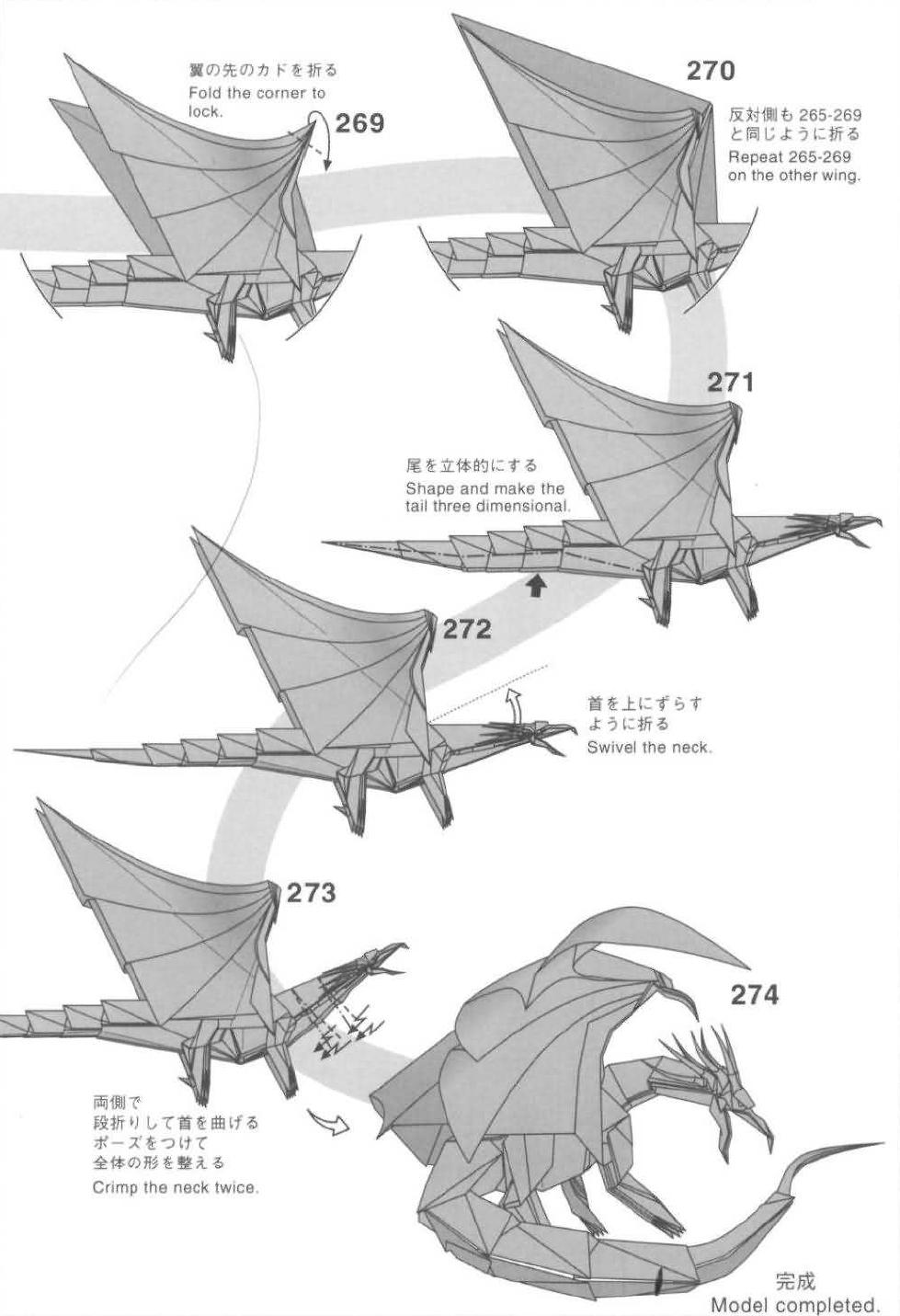 Origami Ancient Dragon Diagram