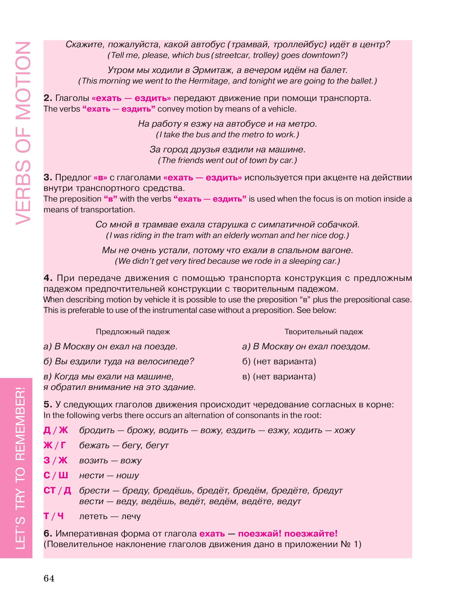 LET'S IMPROVE OUR RUSSIAN 1 Волкова, Н., Филлипс, Д.