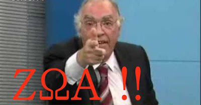 ΓΙΑ 355.000 ΣΥΜΠΟΛΙΤΕΣ ΜΑΣ ΔΕΝ ΠΡΟΒΛΕΠΕΤΑΙ ΚΑΝ ΑΝΑΣΤΑΣΗ. ΑΠΟΒΛΗΤΟΙ ΩΣ ...
