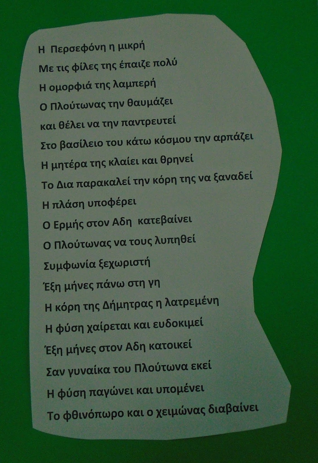 5 ΝΗΠΙΑΓΩΓΕΙΟ ΚΑΛΑΜΑΤΑΣ : ΤΟ ΔΙΚΟ ΜΑΣ ΒΙΒΛΙΟ ΓΙΑ ΤΗΝ ΑΡΠΑΓΗ ΤΗΣ ...