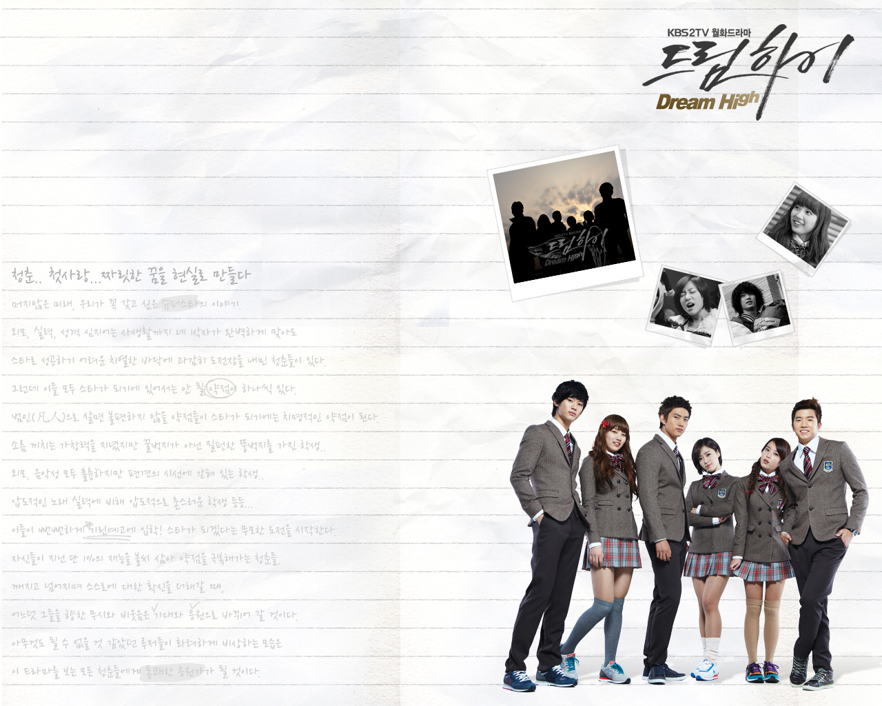 JT's Drama Photos: Dream High Official Poster