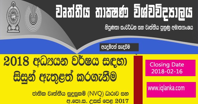 Apply for University of Vocational Technology