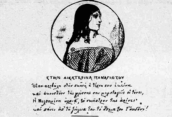 ΟΛΑ ΤΑ ΚΑΛΑ ΧΩΡΑΝΕ: Οι πρώτες Ελληνίδες ηθοποιοί
