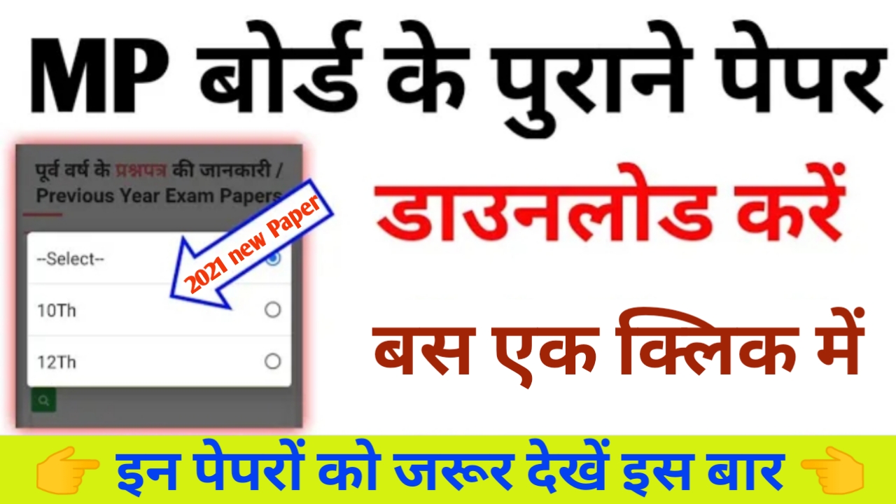 Class 12 English Sample Paper 2019 20 Mp Board Example Papers class-12-english-sample-paper-2019-20-mp-board-example-papers