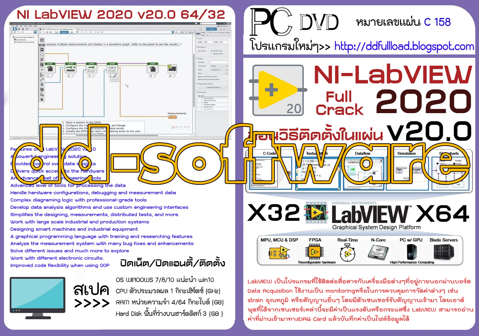 dd-software: หมายเลขแผ่น C158 NI LabVIEW 2020 v20.0 X32X64/1DVD