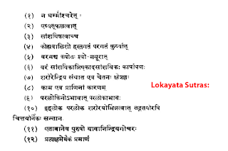 Sacred Science: Carvaka-Lokayata: Indian Skepticism