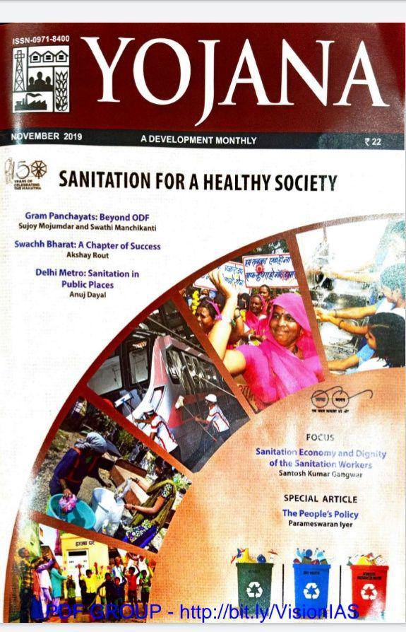 YOJANA MAGAZINE NOVEMBER 2019 DOWNLOAD PDF IN ENGLISH DEAR GURUJI yojana-magazine-november-2019-download-pdf-in-english-dear-guruji