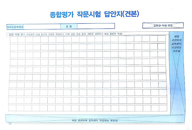 30 KIIP Level 5 Writing Test Samples | 30 Bài Viết Mẫu Lớp KIIP 5 ...