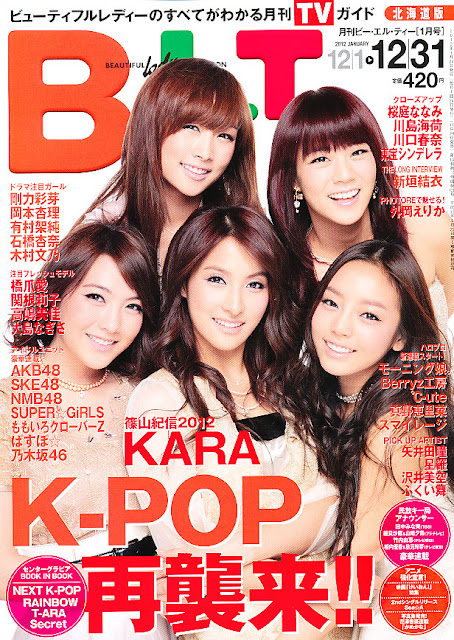 Our Nikori!: [Scans] BLT Magazine (Dec 2011)