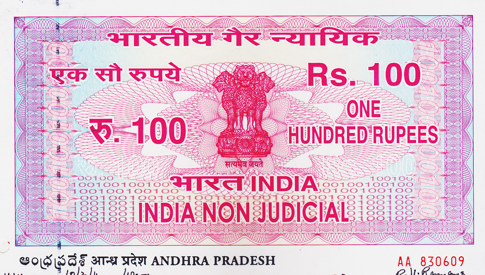 Heritage of India stamps site: India stamp papers new series non judicial
