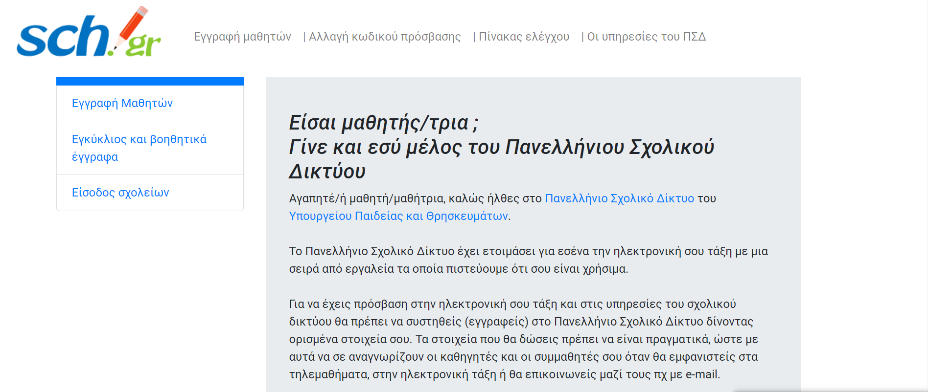 ΛΥΚΕΙΟ ΤΥΡΝΑΒΟΥ - ΠΛΗΡΟΦΟΡΙΚΗ