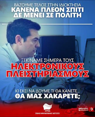 PATRINAKI: ΒΡΟΧΗ ΗΛΕΚΤΡΟΝΙΚΩΝ ΠΛΕΙΣΤΗΡΙΑΣΜΩΝ ΑΚΟΜΑ ΚΑΙ ΓΙΑ ΧΡΕΗ 1000 Ε ...